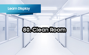 [Learn Display] 80. Clean Room