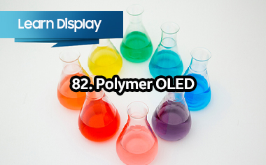 [Learn Display] 82. Polymer OLED