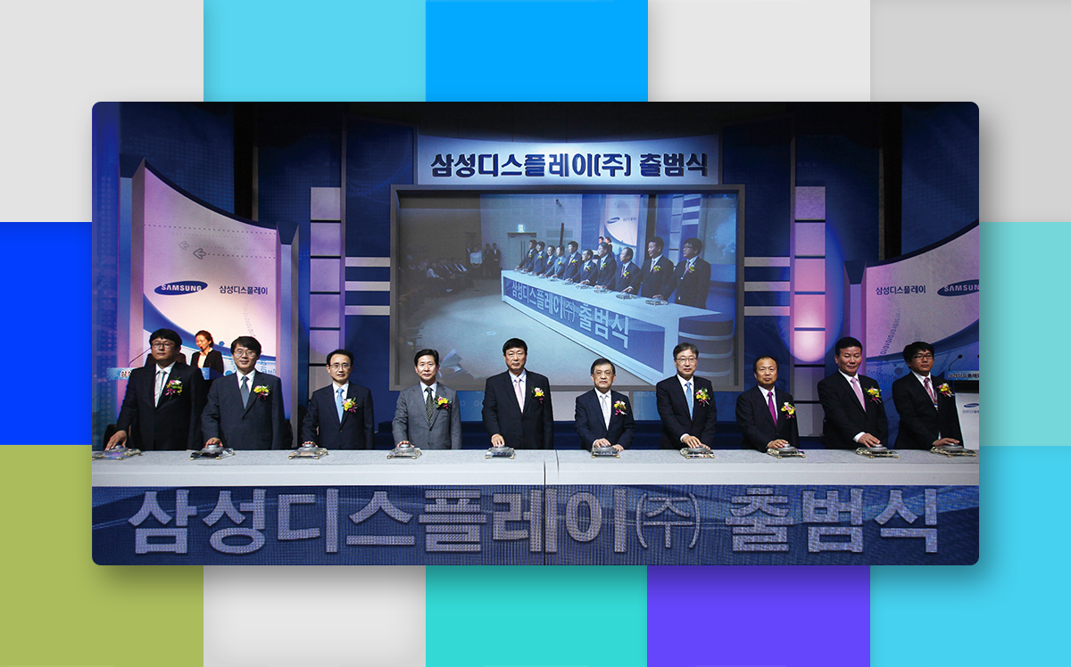 [REPLAY THE DISPLAY] VOL.28 The Launch of Samsung Display, The ...