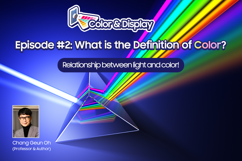 [Color & Display] #2: What is the Definition of Color? Relationship ...