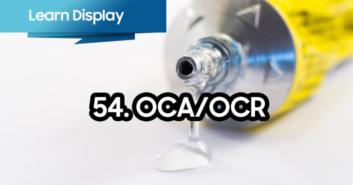 [Learn Display] 54. OCA/OCR | Samsung Display Newsroom