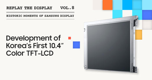 [REPLAY THE DISPLAY] VOL.8 Development of Korea's First 10.4-inch Color ...